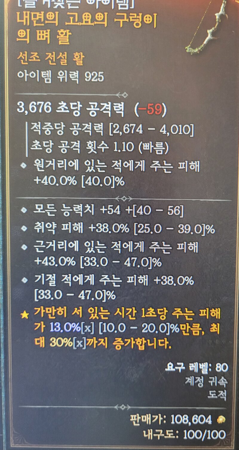 디아블로4 인벤 궁금 디아블로4 득템자랑 게시판