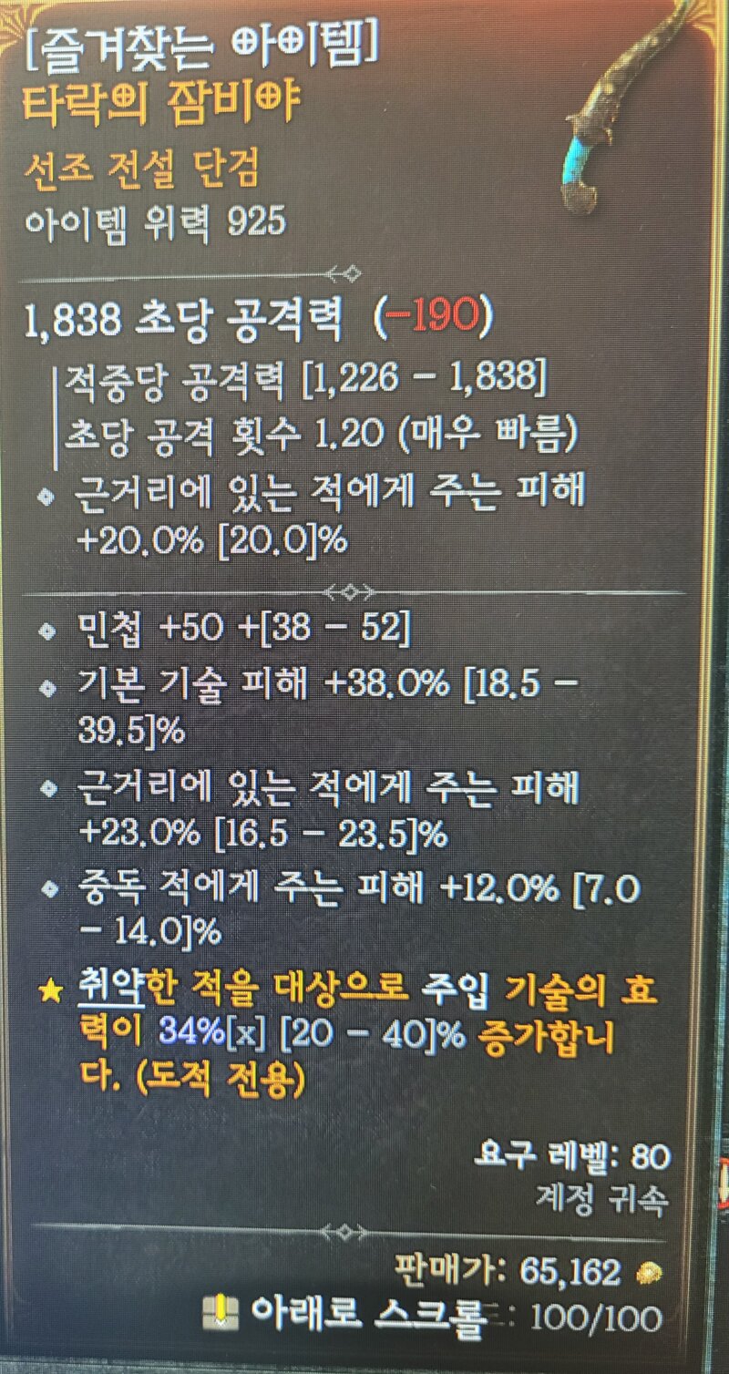 디아블로4 인벤 궁금 디아블로4 득템자랑 게시판