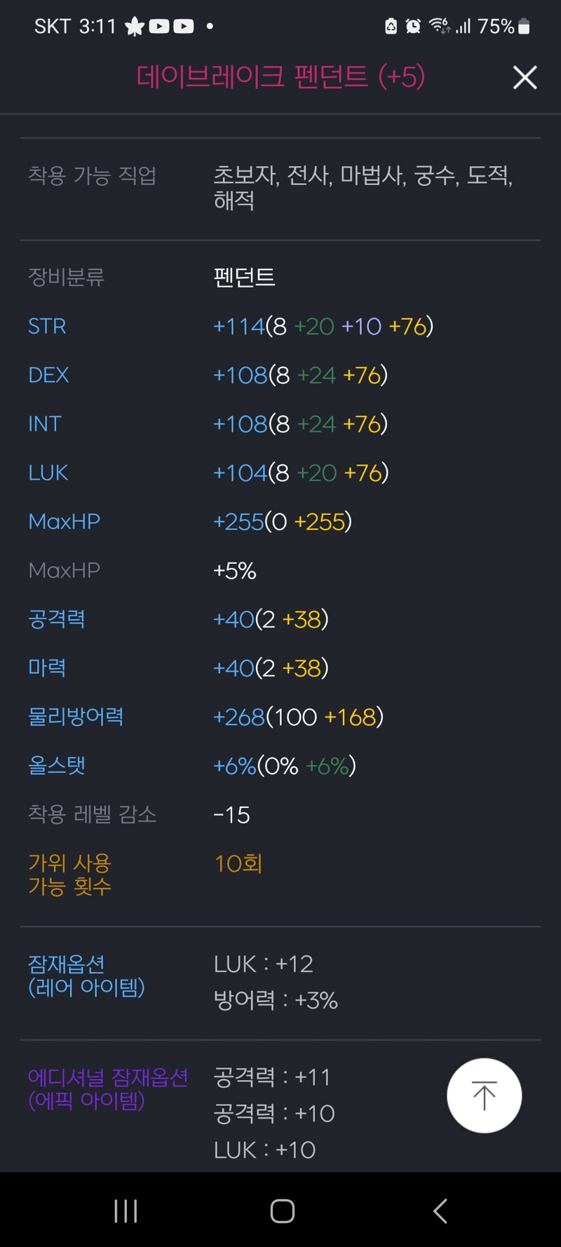 메이플스토리 인벤 데브팬 토드 메이플스토리 인벤 전사 직업게시판