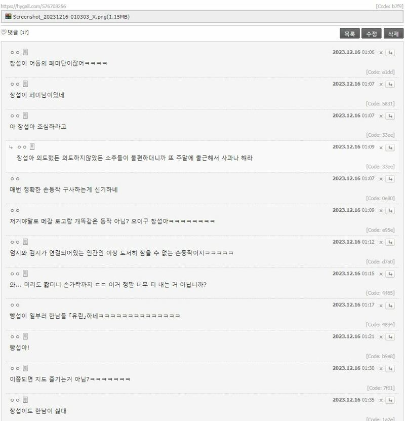 메이플스토리 인벤 창섭이형 조리돌림당하는데 메이플스토리 인벤 자유게시판