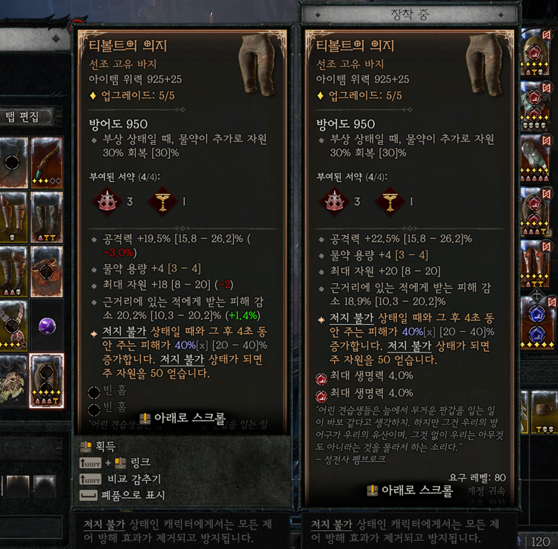 디아블로4 인벤 티볼트 둘중 뭐가더 좋은건가요이미지 업로드했어요 디아블로4 인벤 도적 게시판