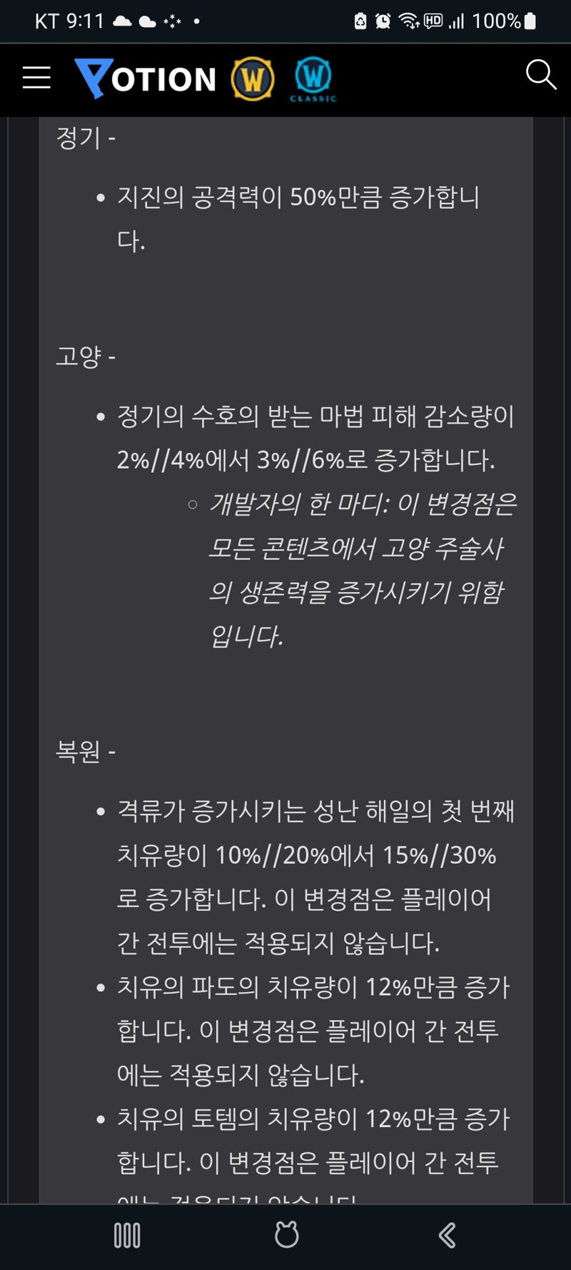 월드 오브 워크래프트 인벤 이이게 뭐누 와우 인벤 주술사 게시판