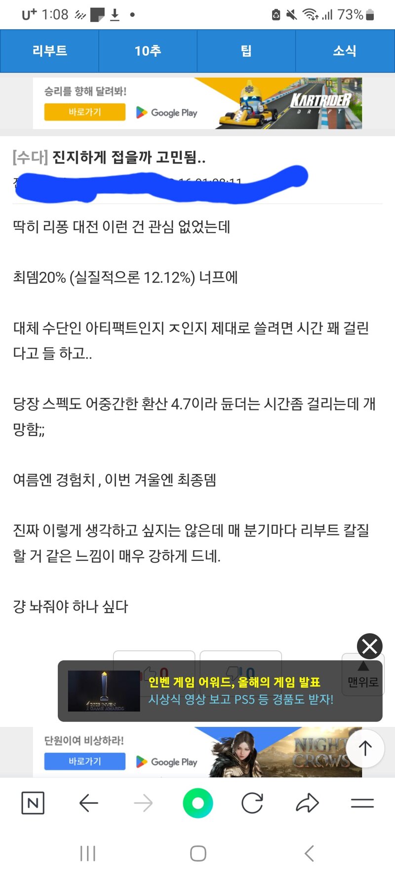 메이플스토리 인벤 ㅂㅅ ㅋㅋㅋㅋㅋ 메이플스토리 인벤 자유게시판