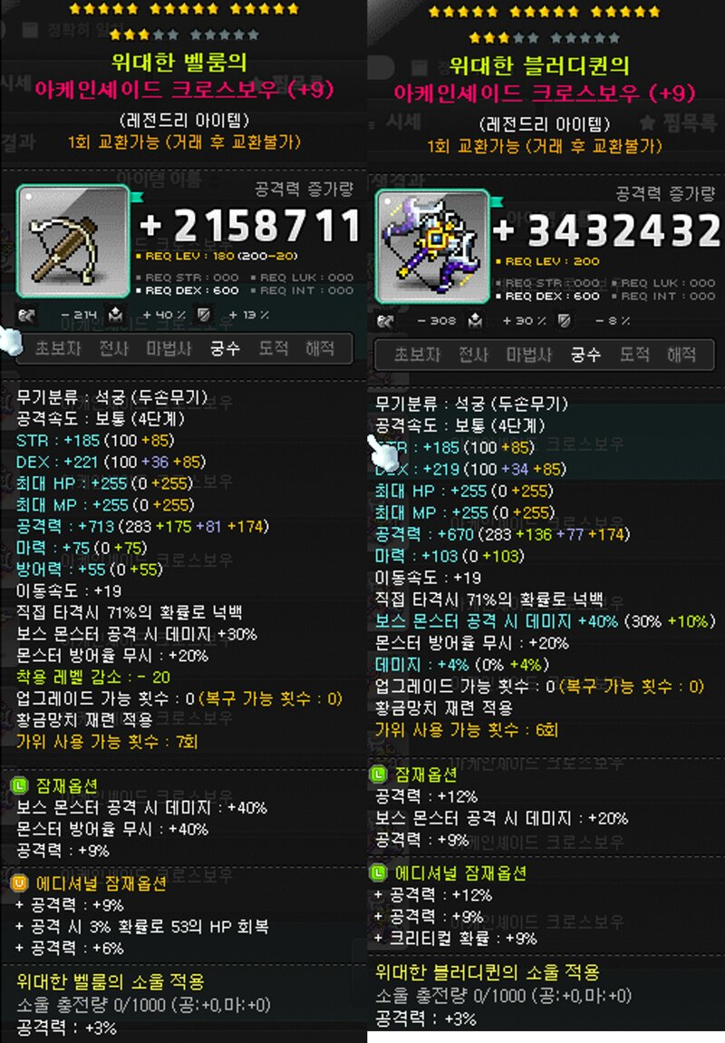 메이플스토리 인벤 둘중에 투표좀재업 메이플스토리 인벤 자유게시판