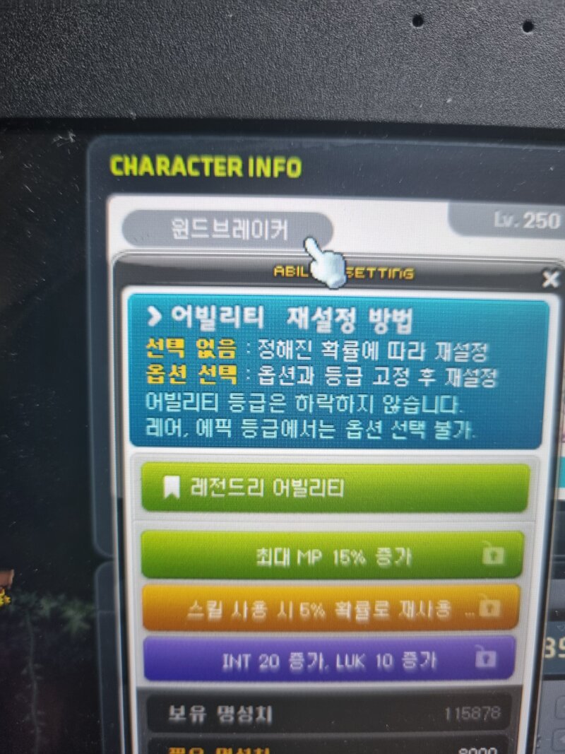 메이플스토리 인벤 너 왜 여기서 떠 메이플스토리 인벤 도적 직업게시판