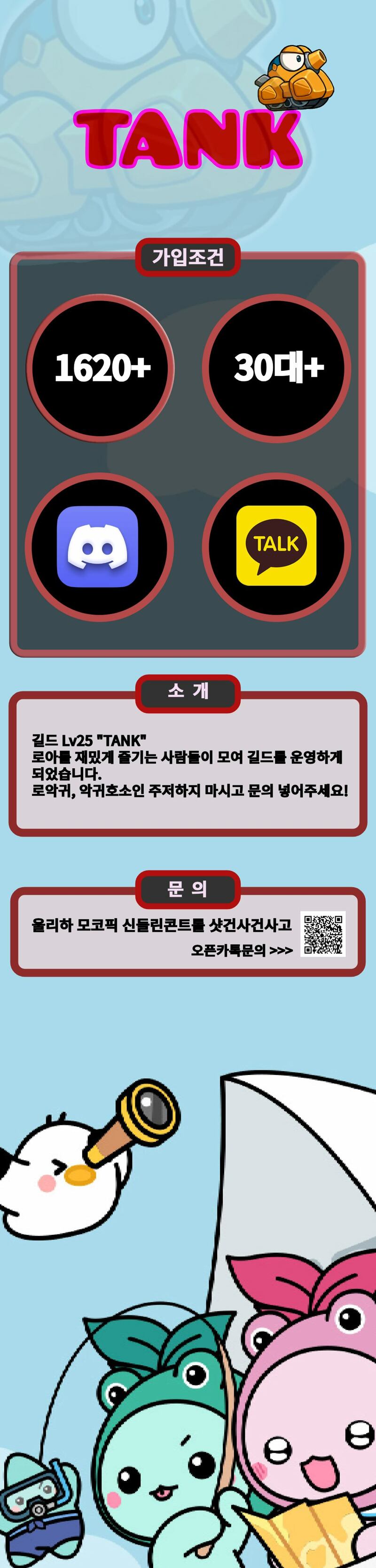 로스트아크 인벤 Tank 길드에서 30대 길드원을 모집합니다 로스트아크 인벤 길드 찾기모집 게시판