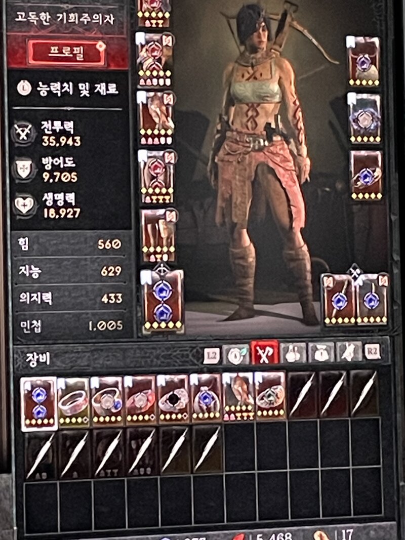 디아블로4 인벤 연발 사격 흡혈 피해 면역 피구덩이 맵은 디아블로4 인벤 도적 게시판