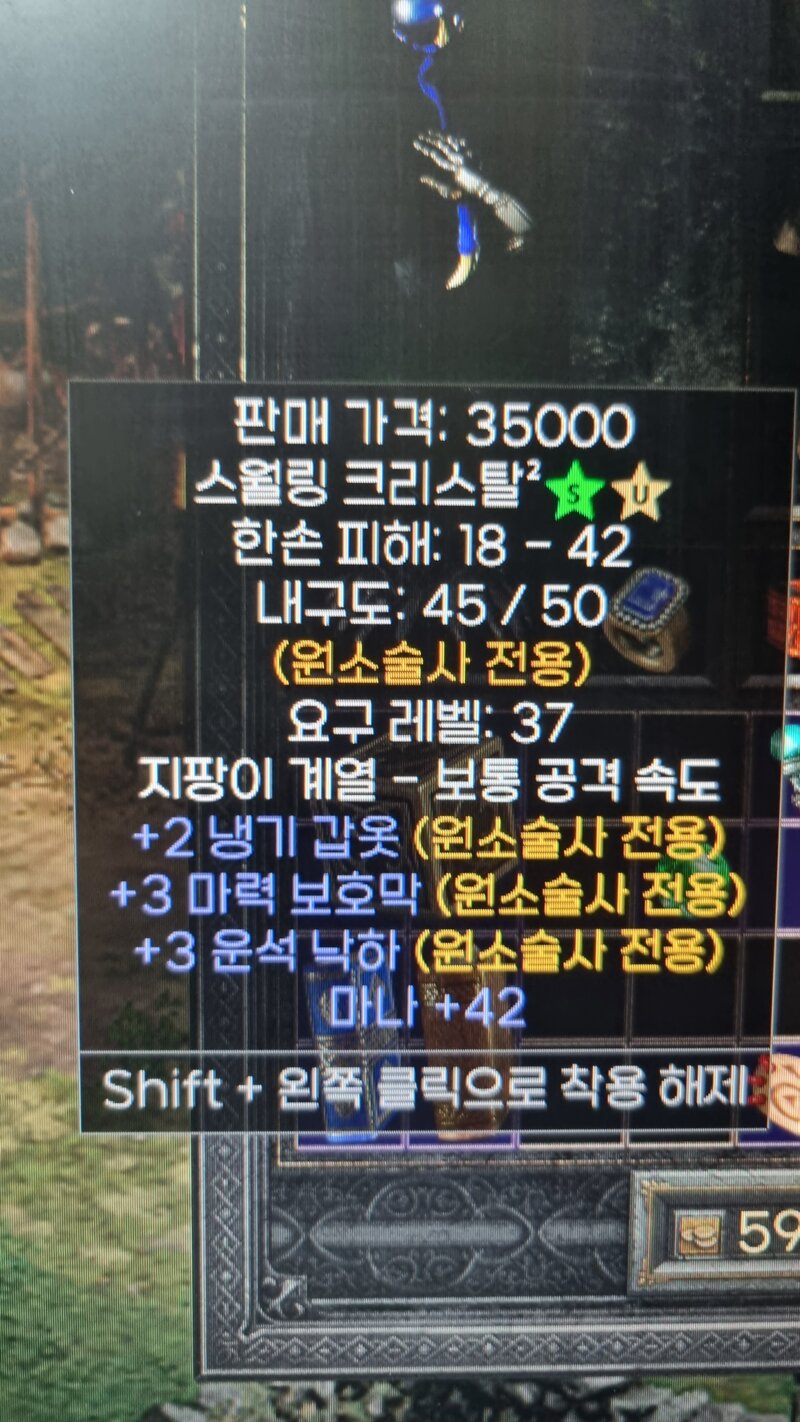 래더스월링 크리스탈한손 디아블로2 득템and자랑 게시판 디아블로2 인벤