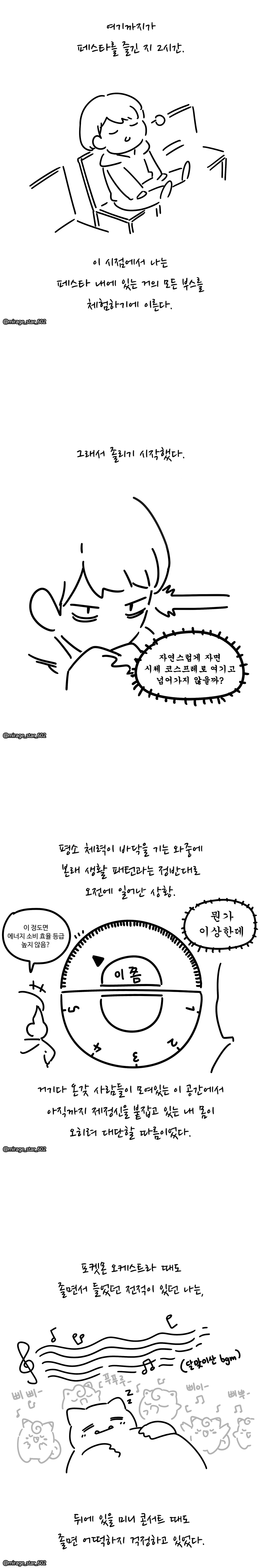 로스트아크 인벤 만화 금요일 로아 페스타 아티스트로 참여한 후기 만화 로스트아크 인벤 자유 게시판