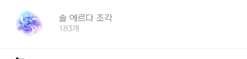 메이플스토리 인벤 이틀동안 캔 에르다 조각 메이플스토리 인벤 자유게시판