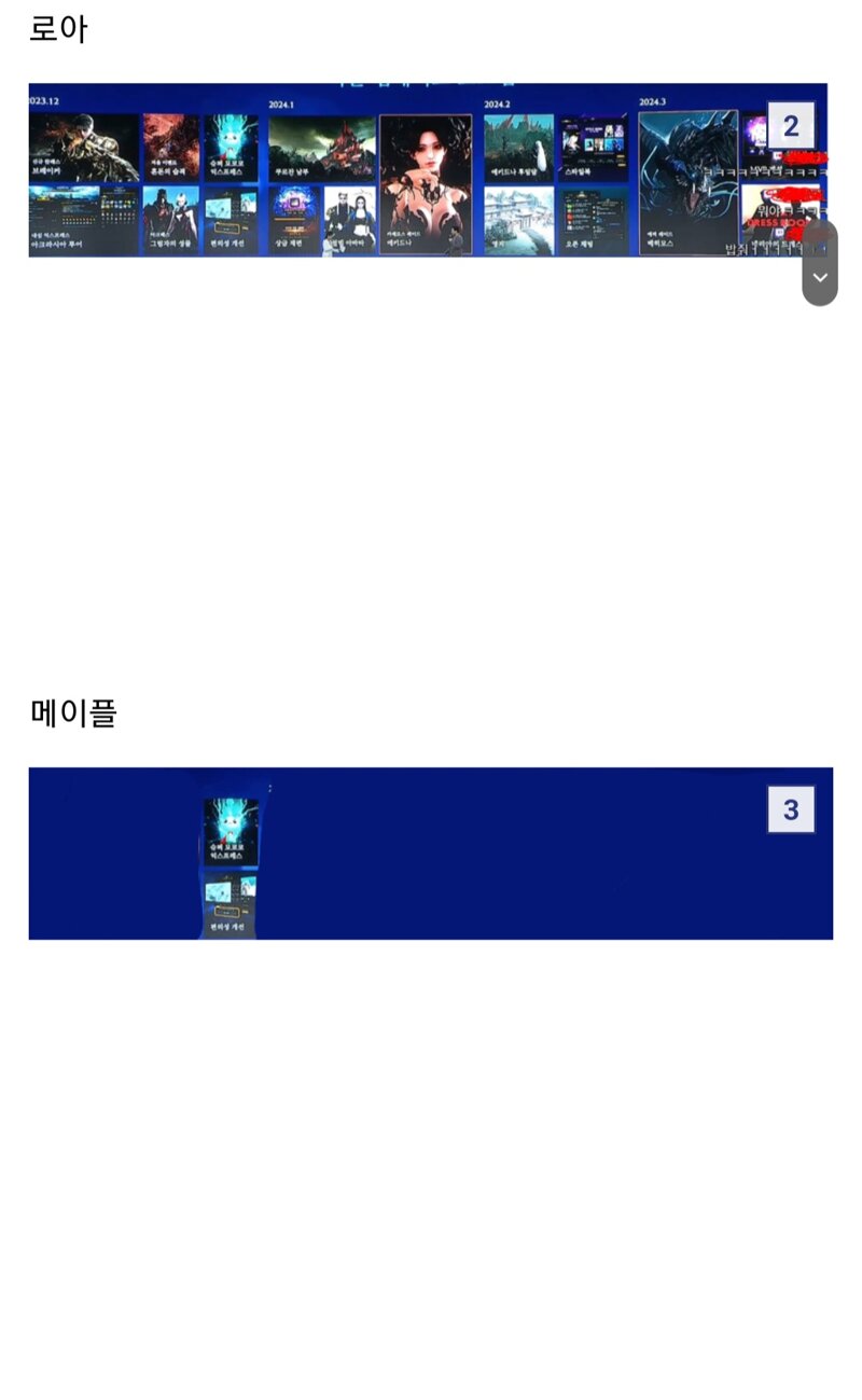 메이플스토리 커뮤니티 화제 갤펌 메이플 업뎃량 두짤 체감 Vortex Gaming
