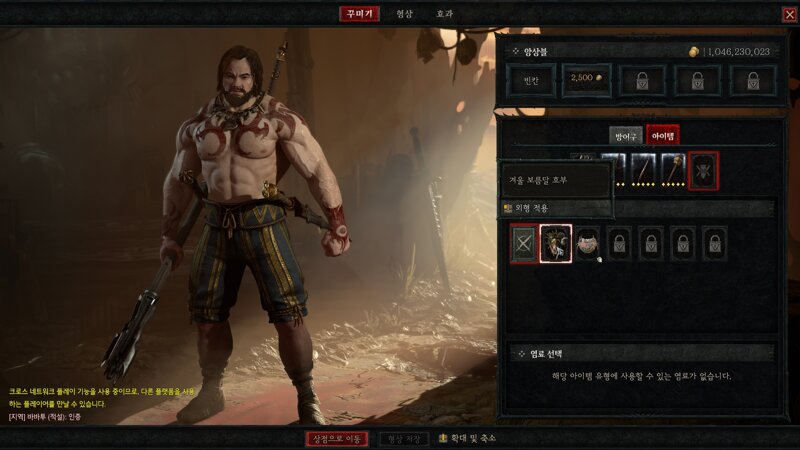 디아블로4 인벤 검은 한겨울 꾸미기 이벤트 인증 디아블로4 인벤 자유 게시판