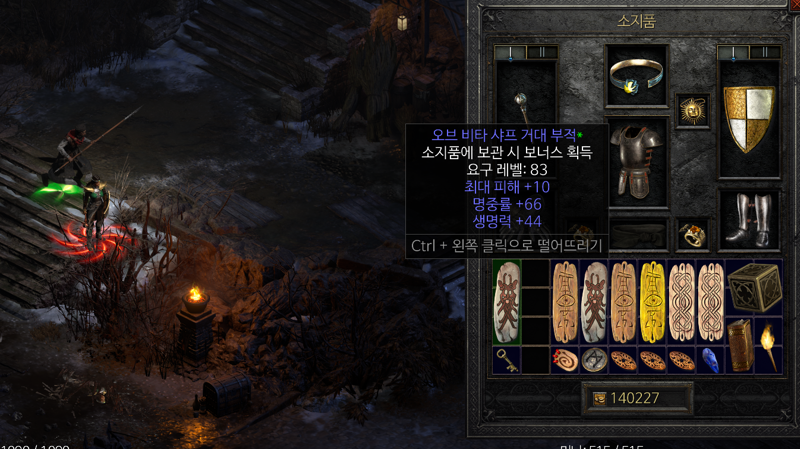 맥어레피 그랜드참 시세질문이요스탠 디아블로2 자유 게시판 디아블로2 인벤