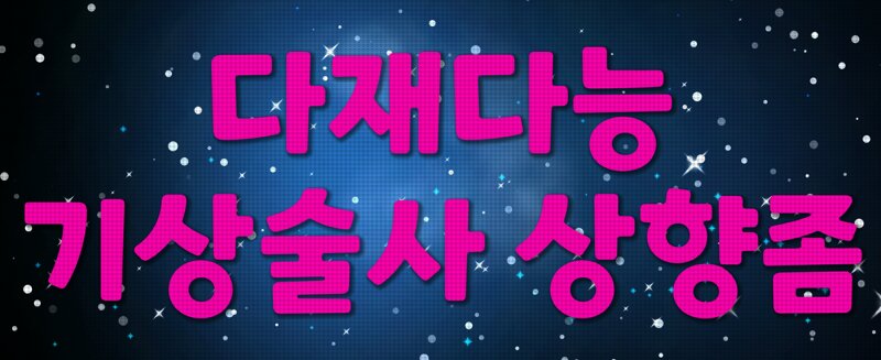 로스트아크 인벤 로아온 현장에 들구다닐거 로스트아크 인벤 기상술사 게시판