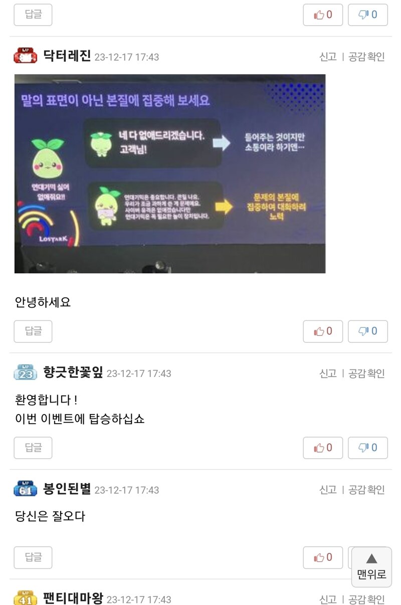 로스트아크 인벤 입국심사 후기 난민환영이래 Vortex Gaming