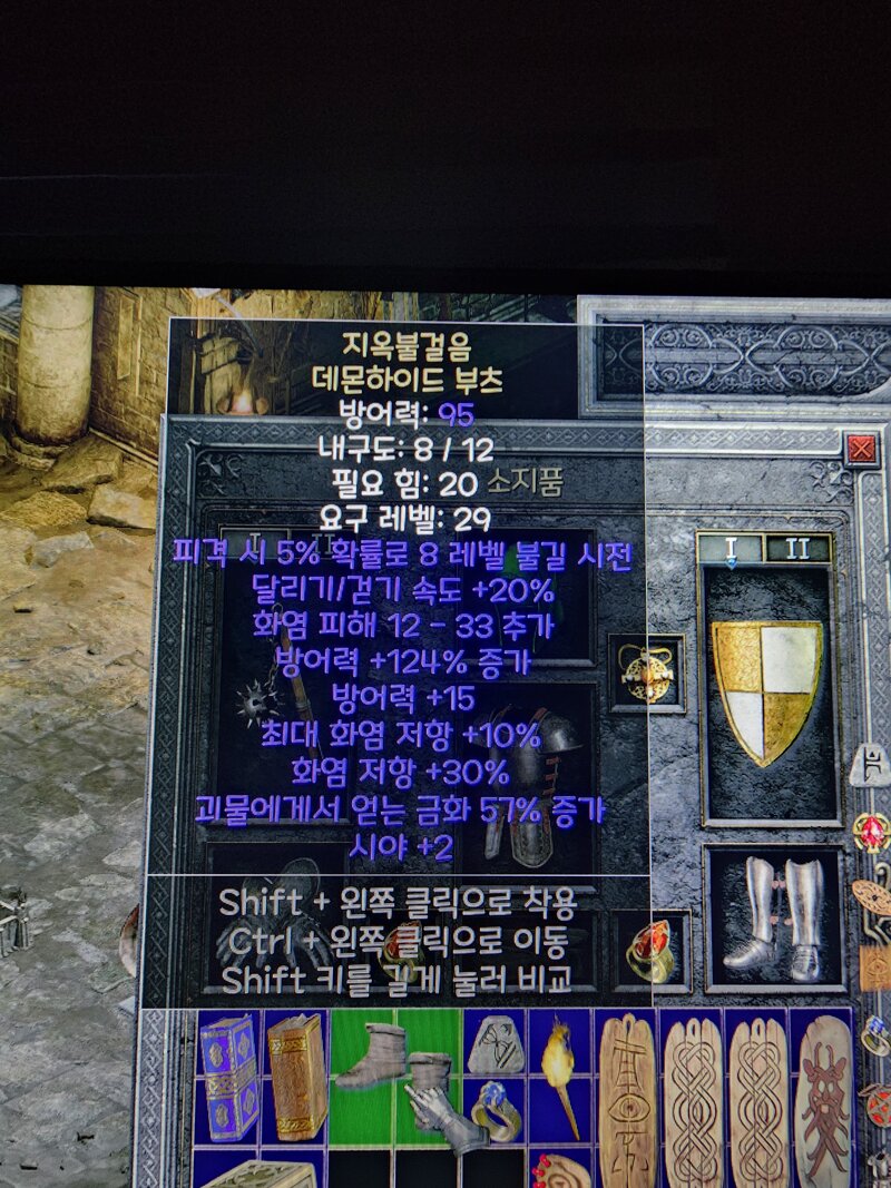 이거 득템 맞죠 패캐링 디아블로2 득템and자랑 게시판 디아블로2 인벤