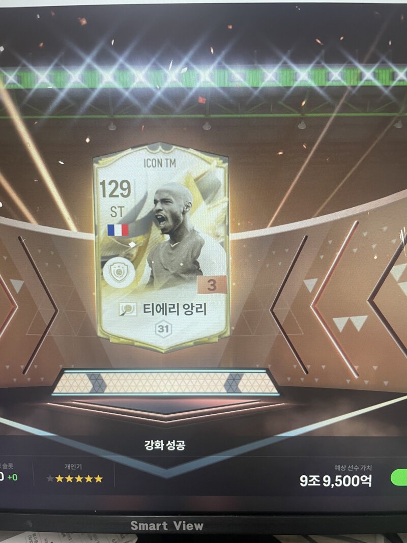 Fc 온라인 인벤 모먼트 강화 Fc 온라인 인벤 득템강화 자랑 게시판