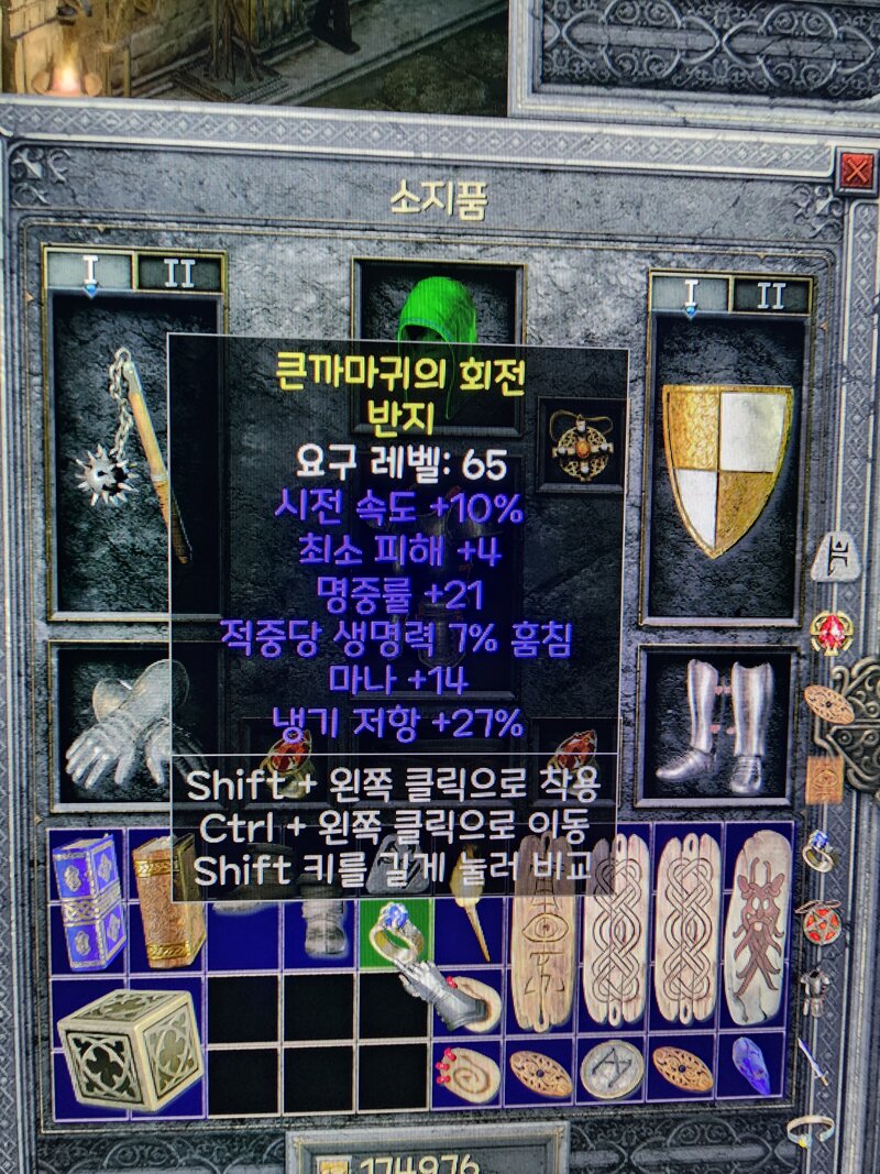 이거 득템 맞죠 패캐링 디아블로2 득템and자랑 게시판 디아블로2 인벤