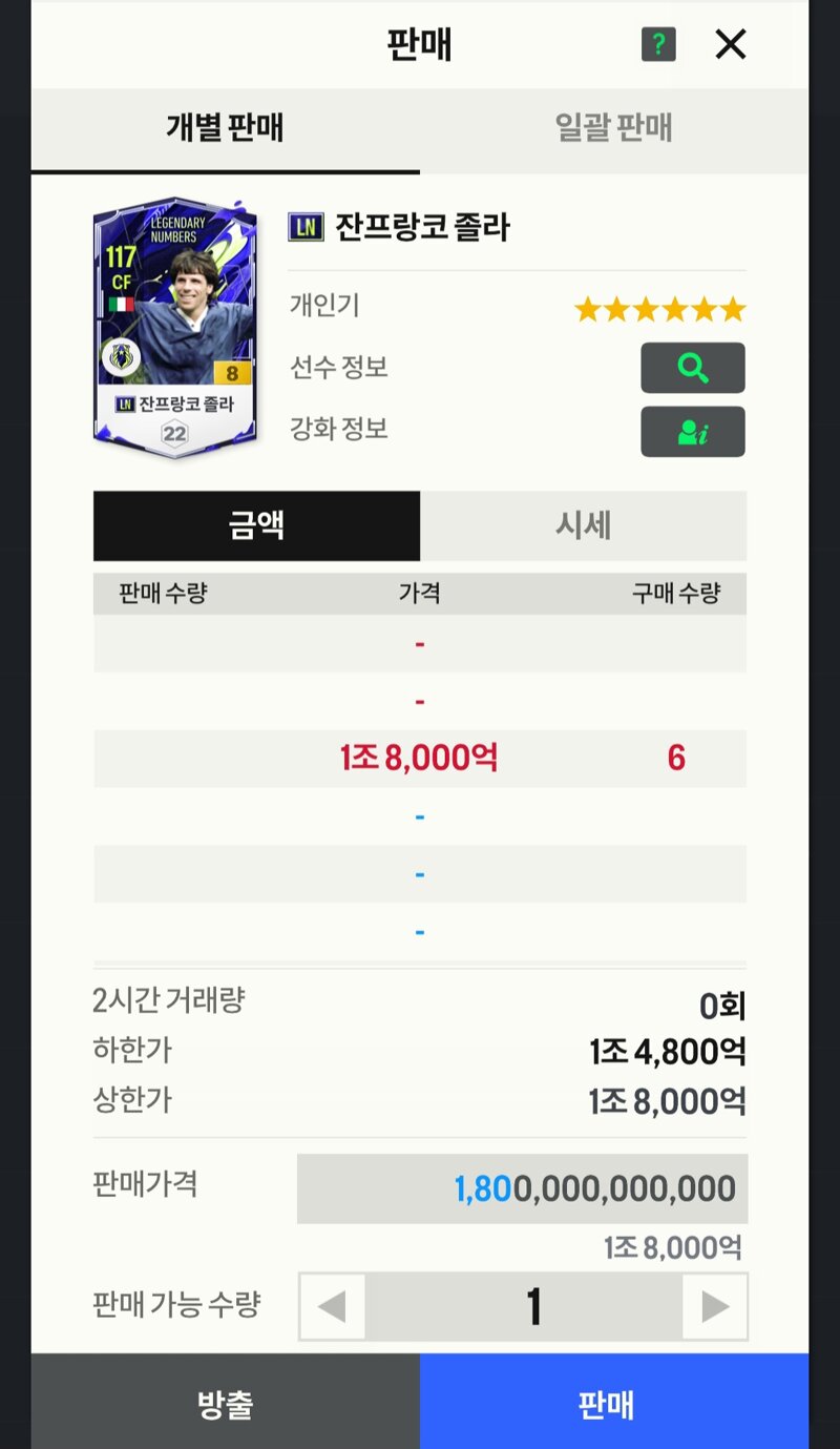 Fc 온라인 인벤 이거 인가요 Fc 온라인 인벤 득템강화 자랑 게시판