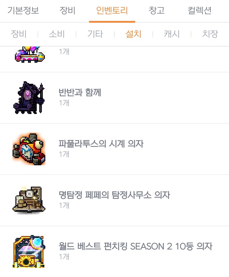메이플스토리 인벤 메이플 0원 챌린지 펀치킹의자보유환산91 카이저 0원 동참합니다 메이플스토리 인벤 자유게시판