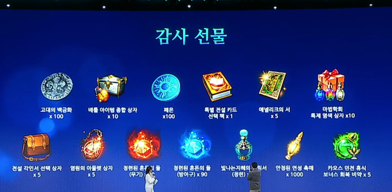 로스트아크 인벤 감사 선물 로스트아크 인벤 자유 게시판구