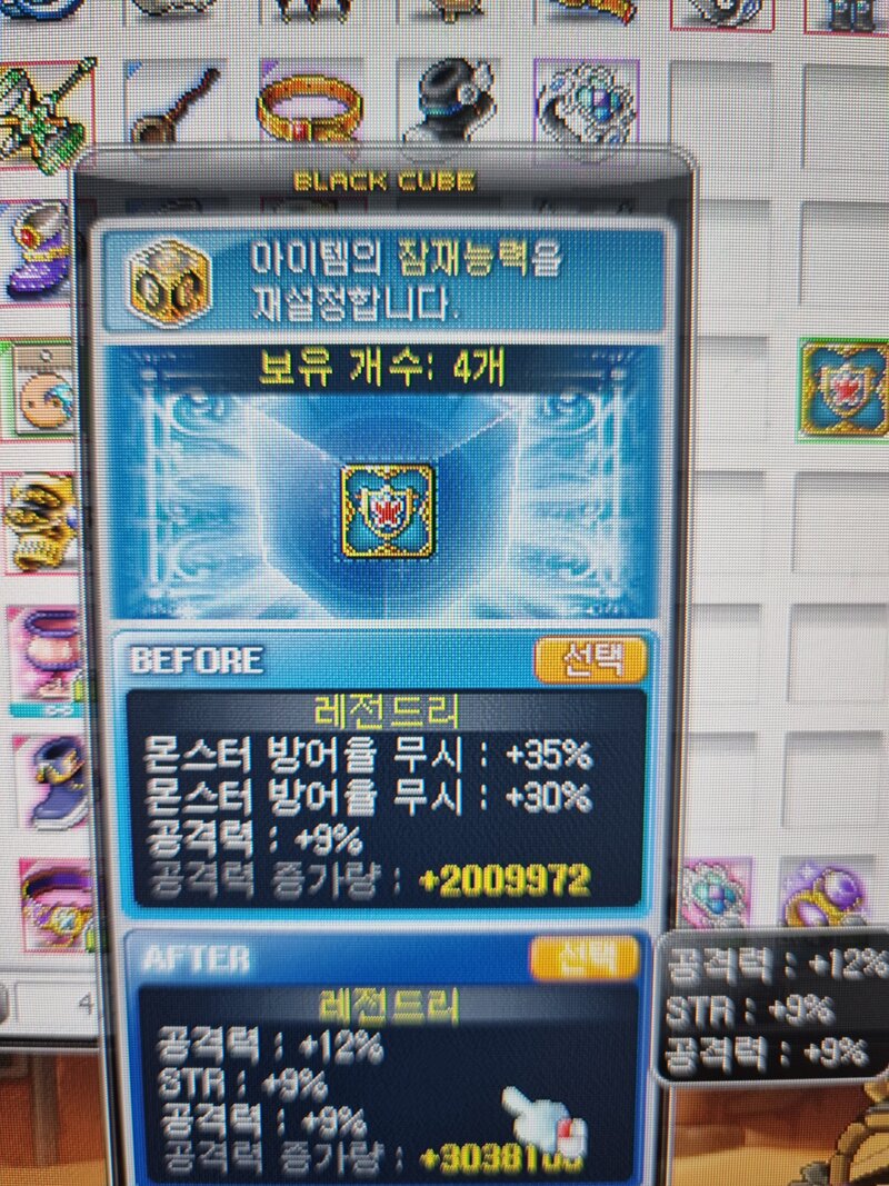 메이플스토리 인벤 이거 엠블럼 윗잠어느쪽이좋나요 메이플스토리 인벤 전사 직업게시판