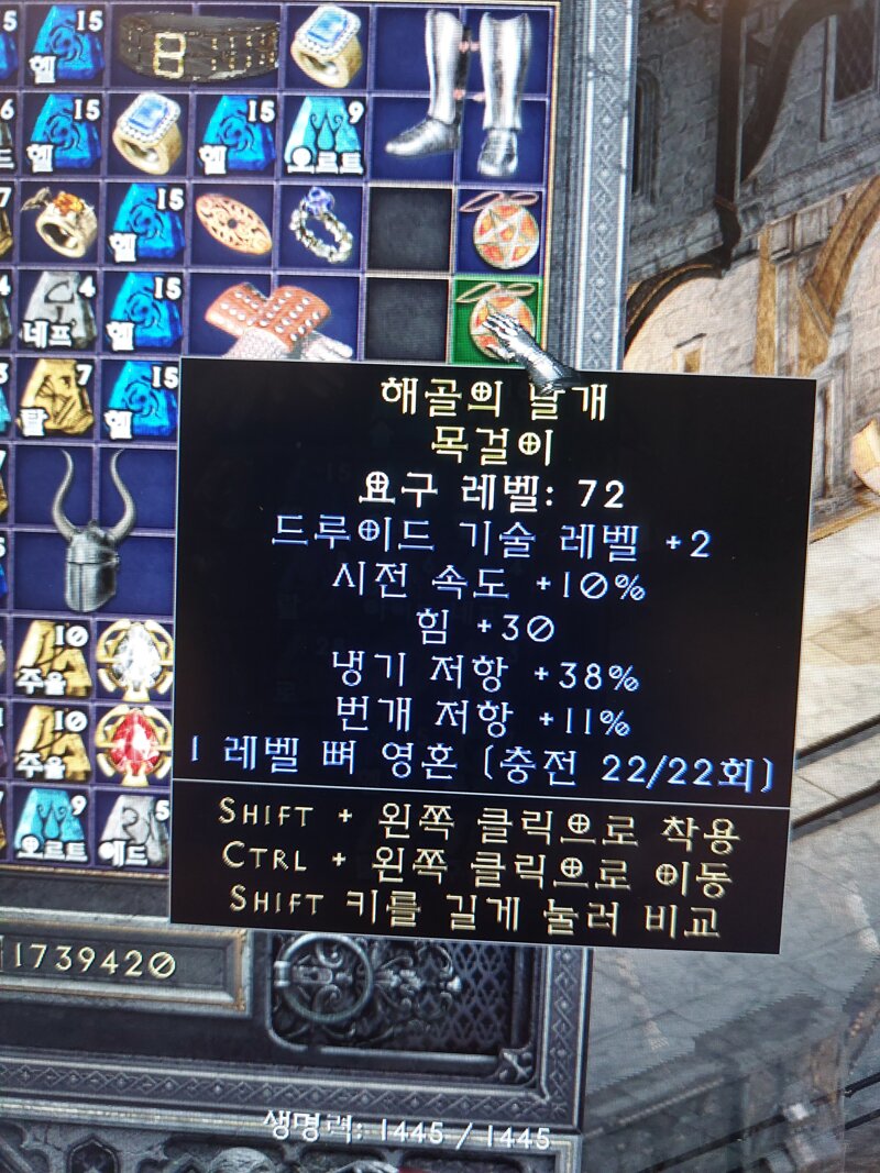 드루 아뮬 쓸만할까요 디아블로2 자유 게시판 디아블로2 인벤