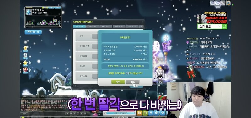 메이플스토리 인벤 프리셋 현실 메이플스토리 인벤 자유게시판