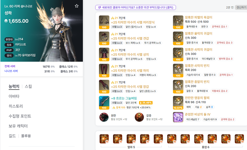 로스트아크 인벤 에스더 정성하라고 소개하는 이유 로스트아크 인벤 자유 게시판