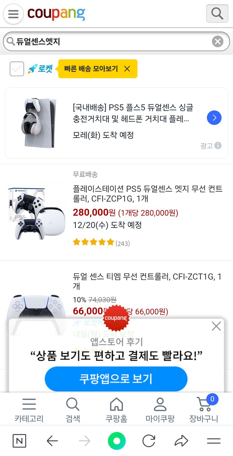 디아블로4 인벤 지르 문양 만랩 디아블로4 인벤 야만용사 게시판