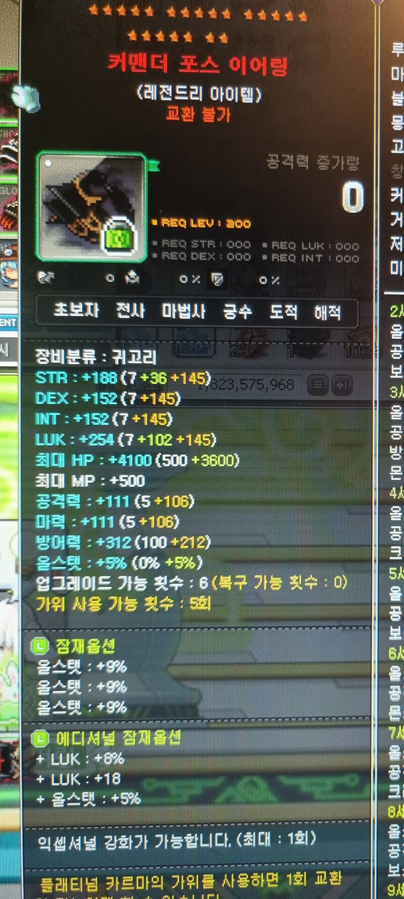 메이플스토리 인벤 윗잠 올스탯 올이탈 커포링 메이플스토리 인벤 해적 직업게시판