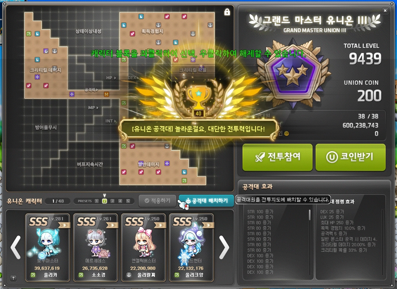 메이플스토리 인벤 놀라운걸요 대단한 전투력입니다 메이플스토리 인벤 자유게시판