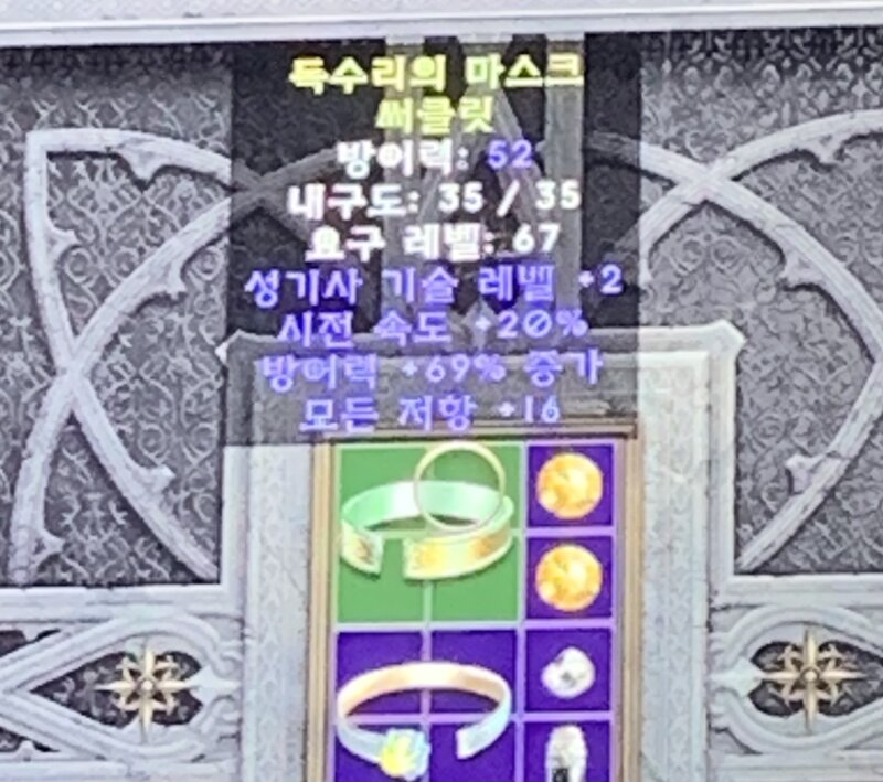 쓸만한가요 디아블로2 득템and자랑 게시판 디아블로2 인벤