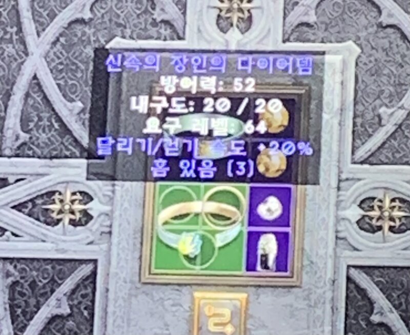 쓸만한가요 디아블로2 득템and자랑 게시판 디아블로2 인벤