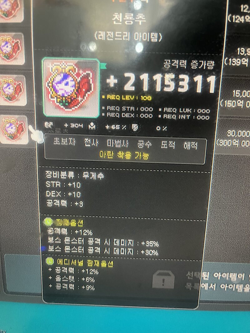 메이플스토리 인벤 선생님들 보조 한번 봐주세요 메이플스토리 인벤 전사 직업게시판