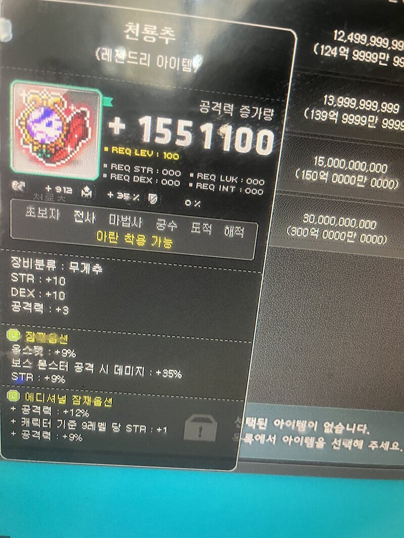 메이플스토리 인벤 선생님들 보조 한번 봐주세요 메이플스토리 인벤 전사 직업게시판