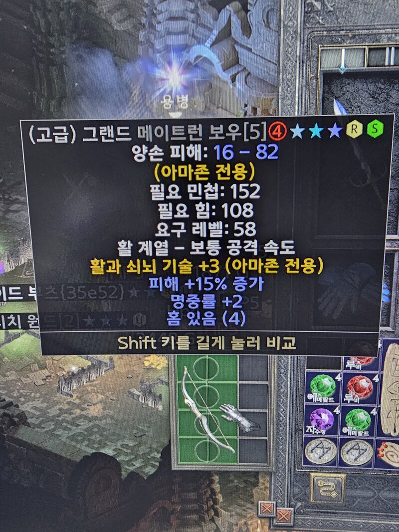 그랜드메이트런 득템 디아블로2 득템and자랑 게시판 디아블로2 인벤