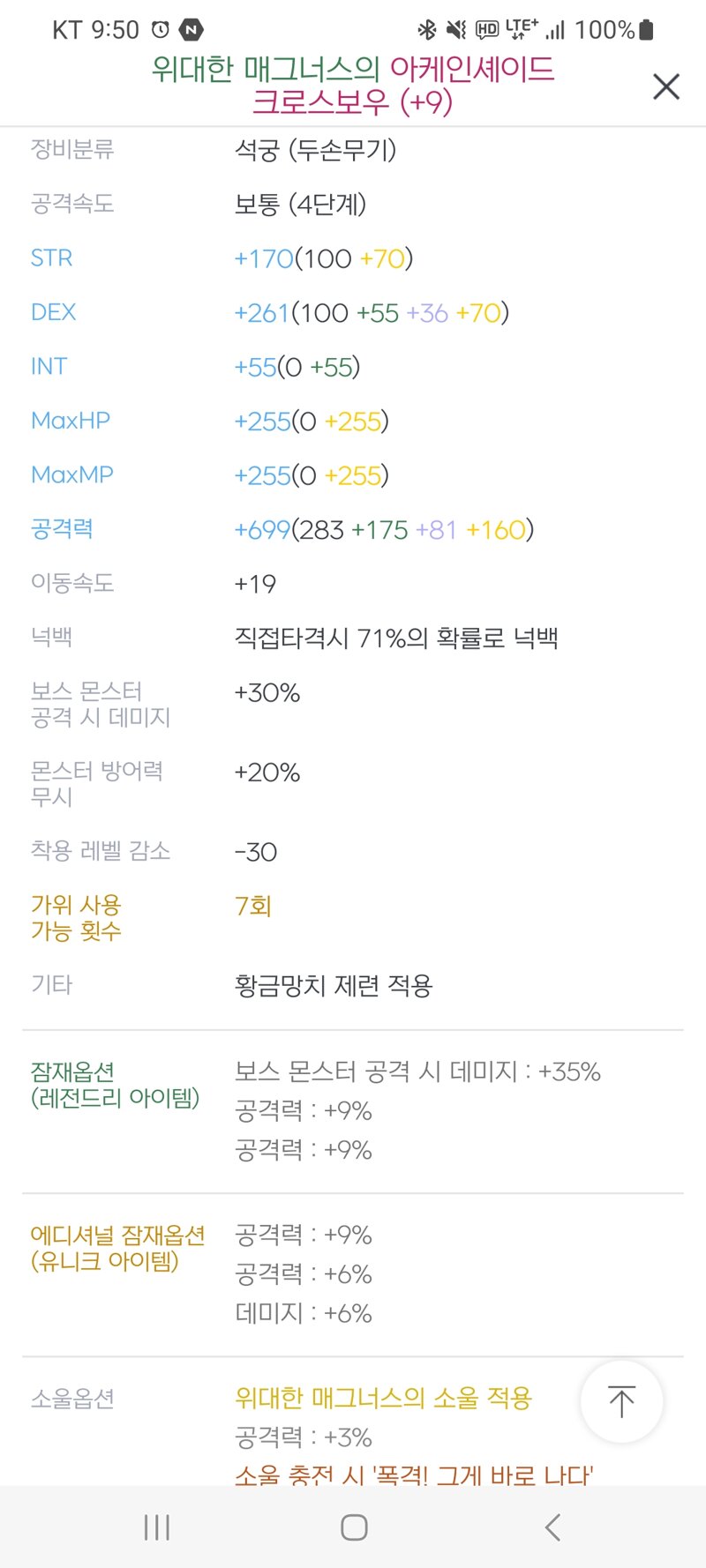 메이플스토리 인벤 베라 아케인무기 관심있으신분 메이플스토리 인벤 궁수 직업게시판