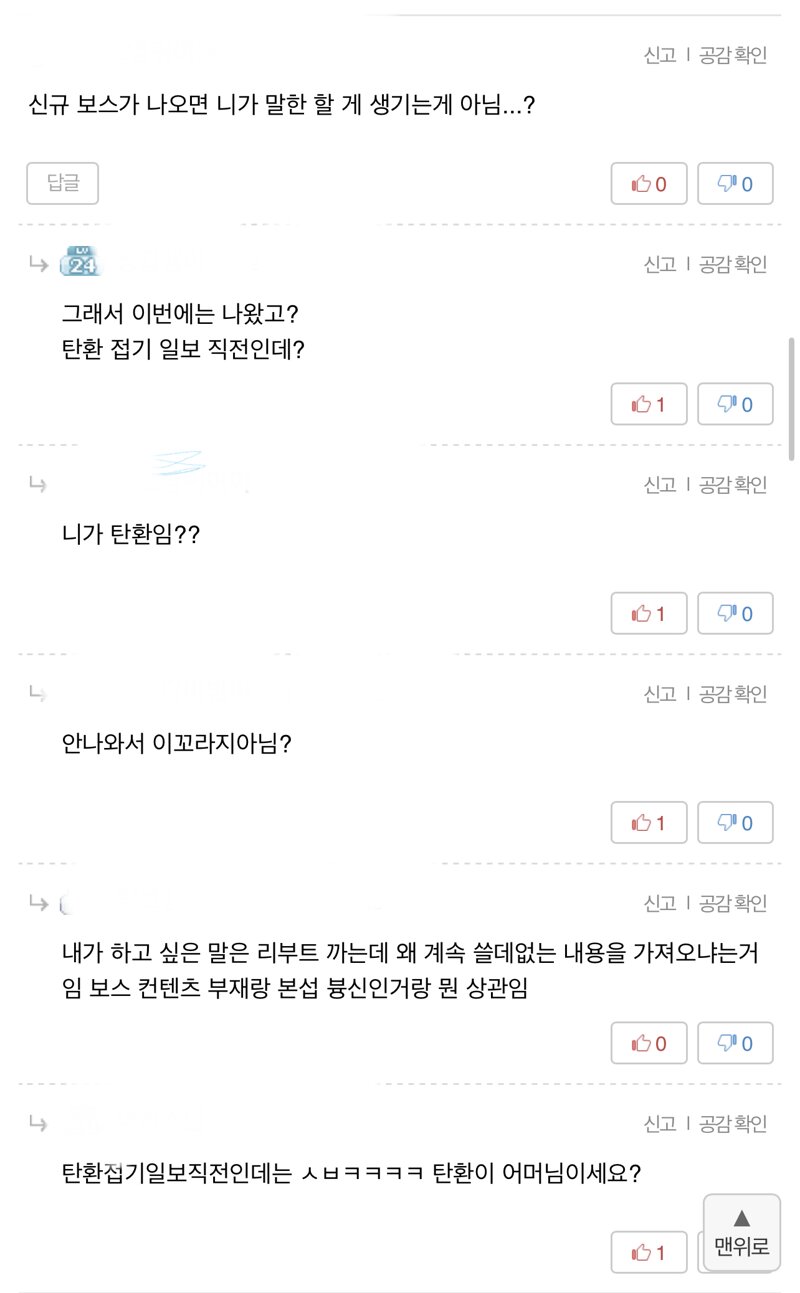 메이플스토리 인벤 이거 존나웃기네ㅋㅋㅋㅋㅋㅋㅋㅋㅋㅋㅋㅋㅋㅋㅋㅋㅋㅋㅋㅋ 메이플스토리 인벤 자유게시판