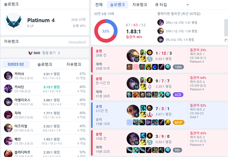 리그오브레전드 인벤 간만에 채금걱정없이 욕박는 애 만났네 Lol 봇 게시판