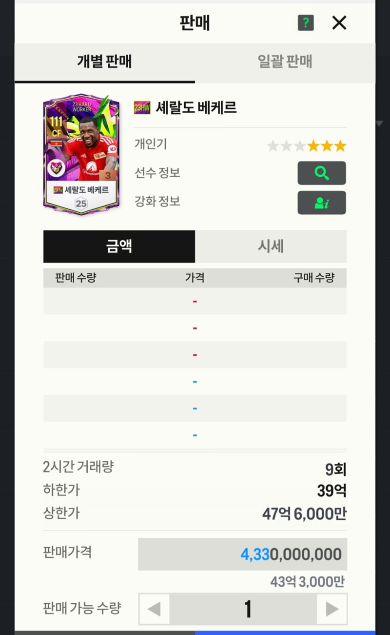 Fc 온라인 인벤 스카이패스 상자만 개봉 Fc 온라인 인벤 자유게시판