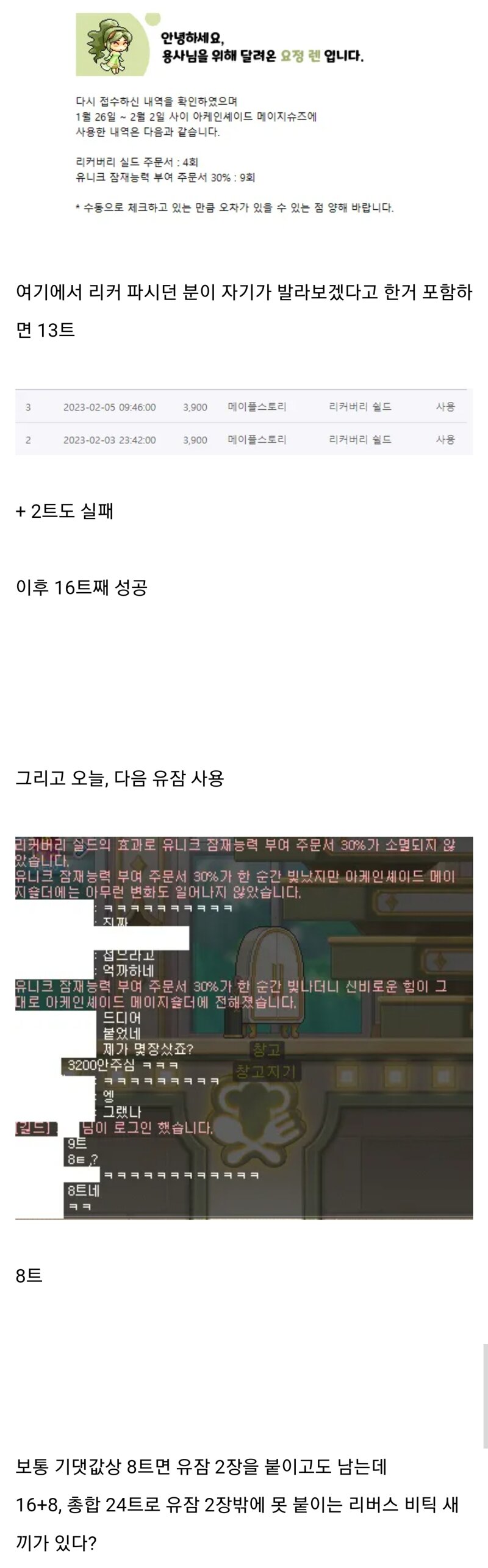 메이플스토리 인벤 무과금은 본섭 할 거면 무조건 도시로 가셈 메이플스토리 인벤 자유게시판