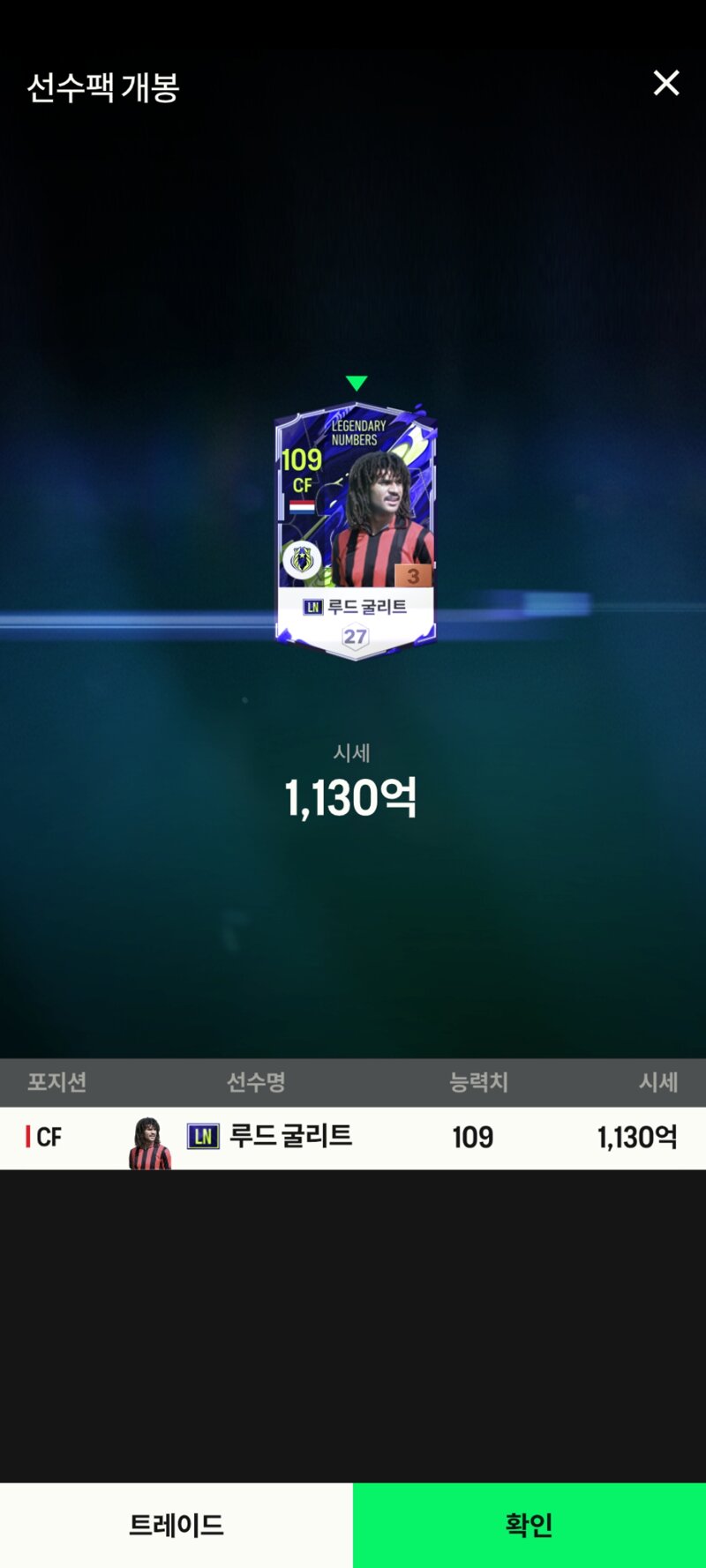 Fc 온라인 인벤 스카이패스 상자만 개봉 Fc 온라인 인벤 자유게시판