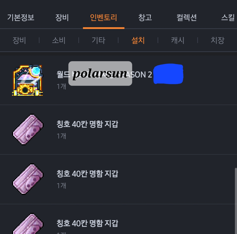 메이플스토리 인벤 리퐁 ㄹㅇ 문제 있음 메이플스토리 인벤 자유게시판