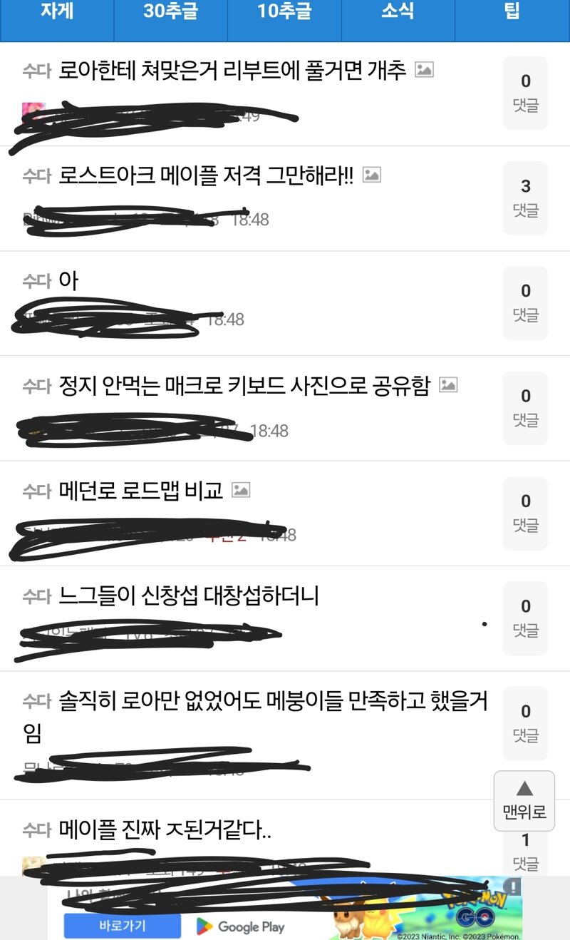 로스트아크 인벤 현재 옆동네 상황 로스트아크 인벤 자유 게시판