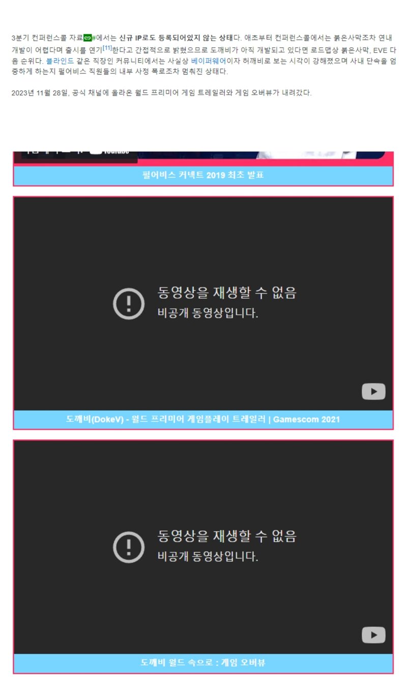펄어비스 도깨비 새로운 소식 떴다 볼텍스 게이밍