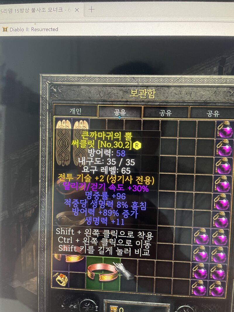 시세 있을까요뚜껑 다섯점 디아블로2 득템and자랑 게시판 디아블로2 인벤