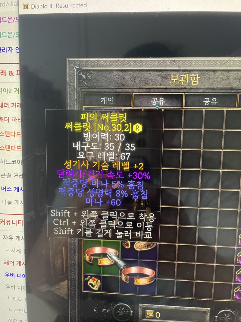 시세 있을까요뚜껑 다섯점 디아블로2 득템and자랑 게시판 디아블로2 인벤
