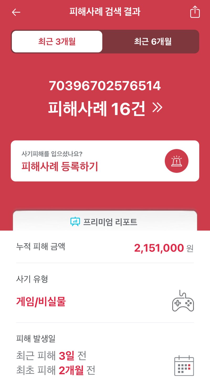 팟벤 ※※※※※ 사기꾼 김영민 조심 ※※※※※ 카스글옵csgo 팟벤