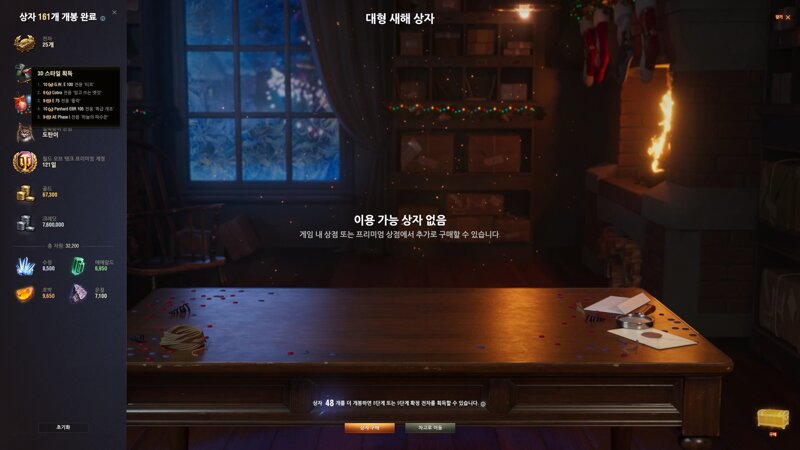 월드오브탱크 인벤 상자 안살려다 안사고 싶었는데 개망한듯 ㅠㅠ 월드오브탱크 인벤 자유게시판
